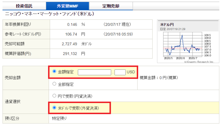 外貨建てMMFとは？SBI証券での売買手順も合わせて解説 | コアラの行進ブログ