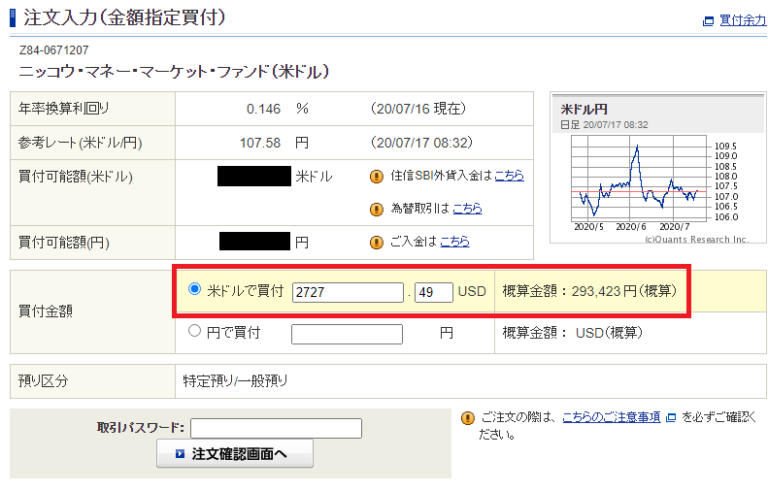 外貨建てMMFとは？SBI証券での売買手順も合わせて解説 | コアラの行進ブログ